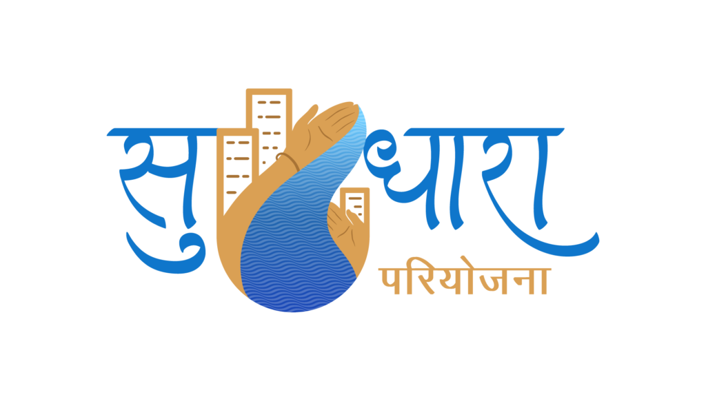 Su-Dhara: A step towards cleanliness! | Vertiver